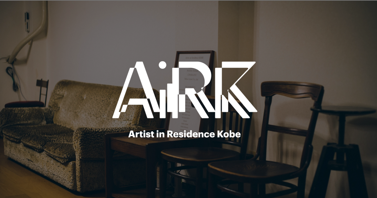 AiRK - Artist in Residence KOBE